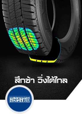 Goodyear Cargo Max – Goodyear Autocare Thailand